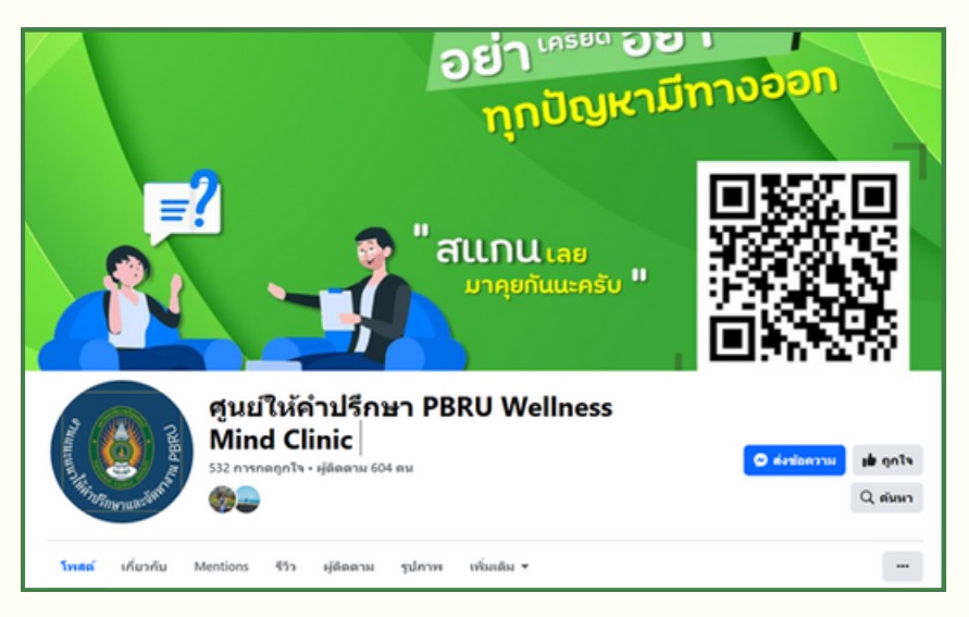 2024_SDG3_3.3.7 EN - SCD & SDG Phetchaburi Rajabhat University